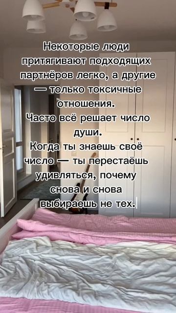 Некоторые люди притягивают подходязих партнёров легко... #7гроз #веды #нумерология #астрология