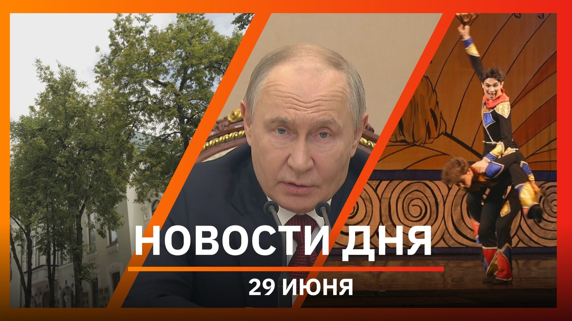 Новости Уфы и Башкирии 29.06.26: топливный рынок, сохранение лип и "Конёк-Горбунок"