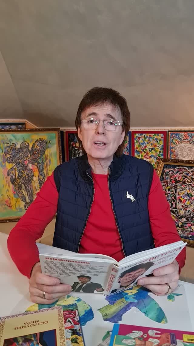 Ветродуйские истории
