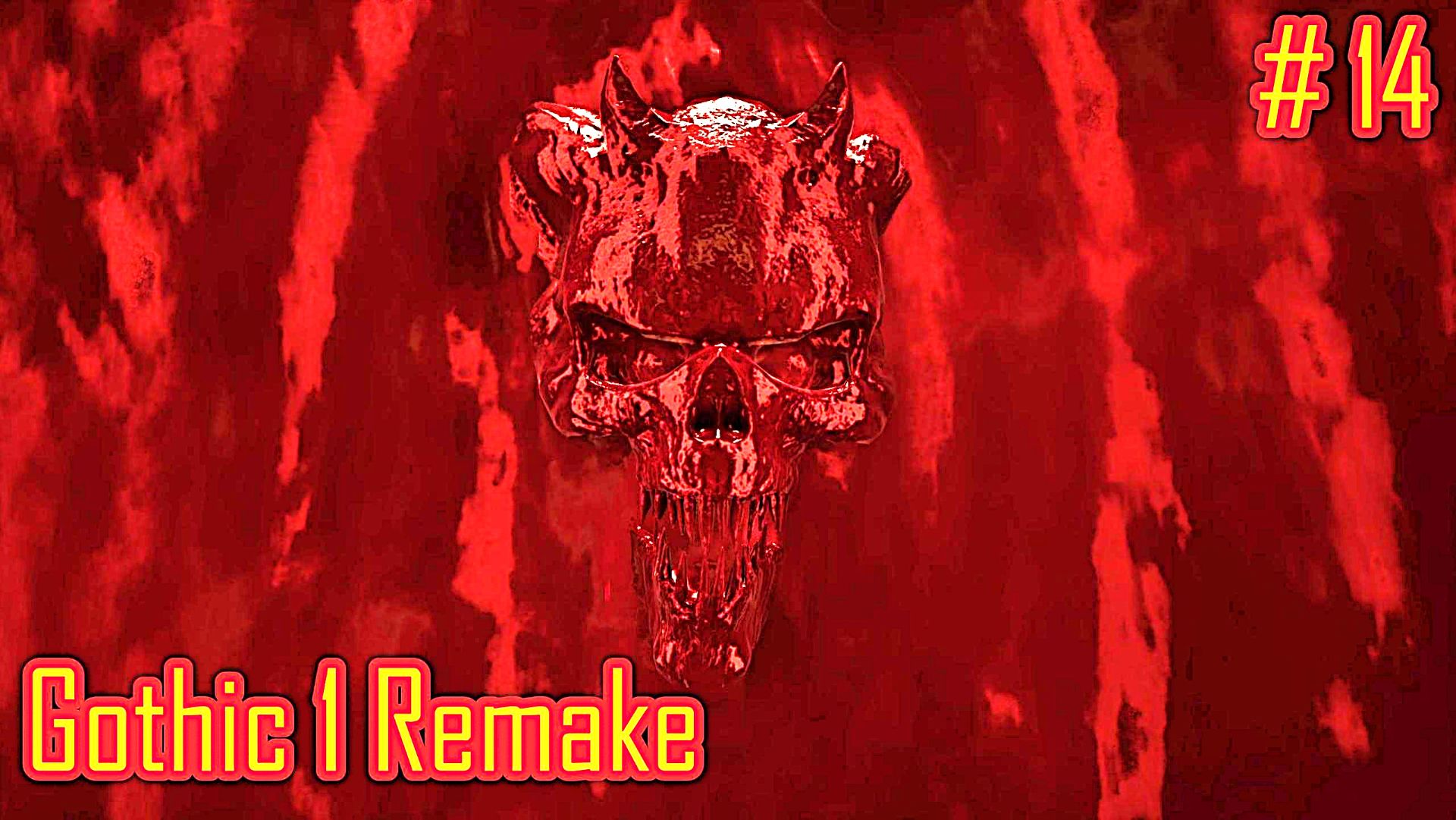 Gothic 1 Remake прохождение с русской озвучкой часть 14