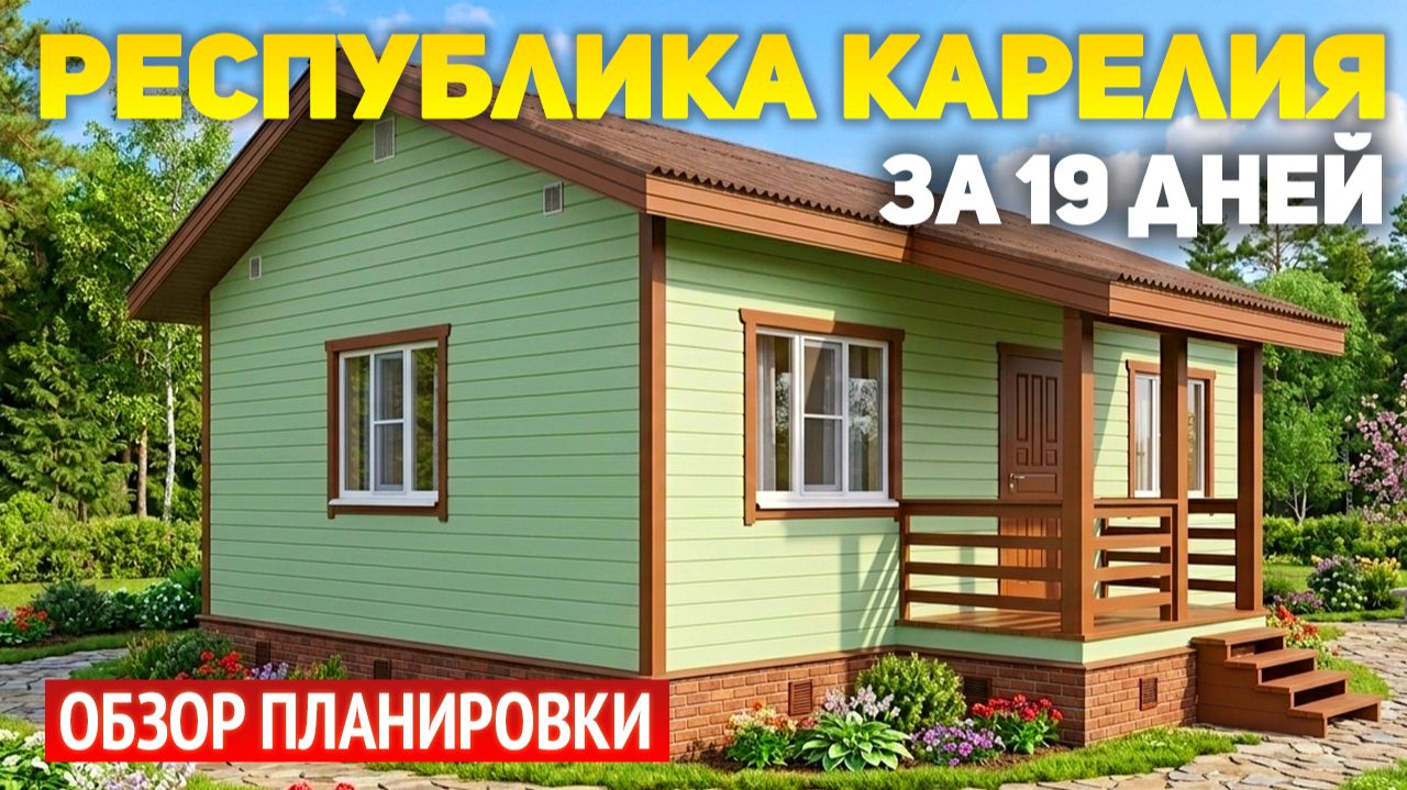 Дома с двумя спальнями