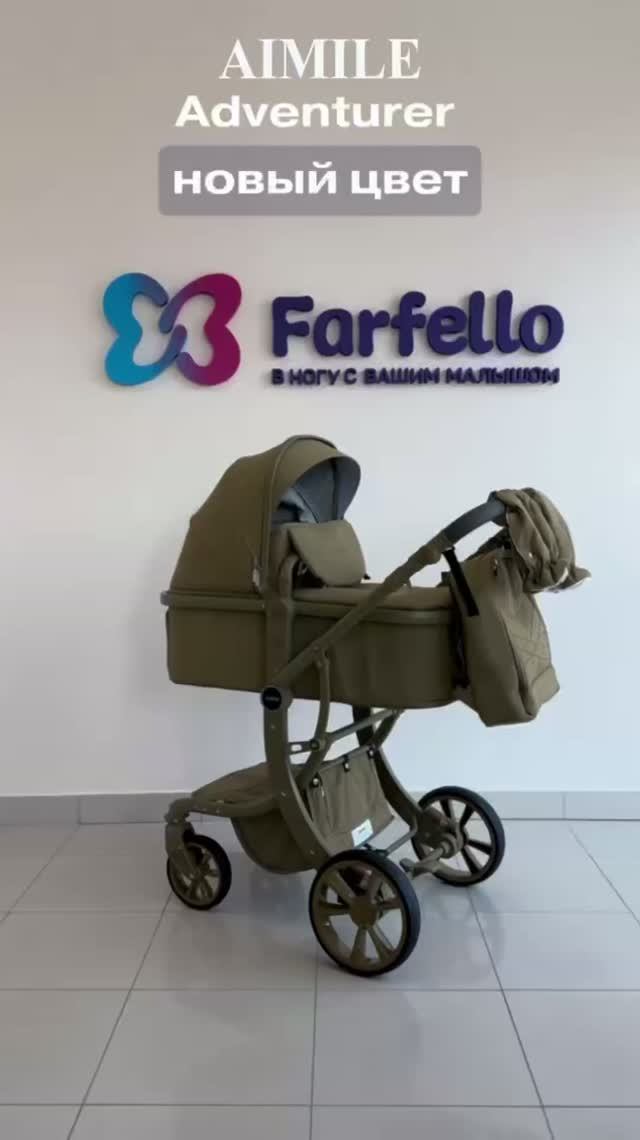 💚 Новый цвет коляски Aimile Авантюрист / Adventurer #farfello #детсткиетовары #товарыдлядетей