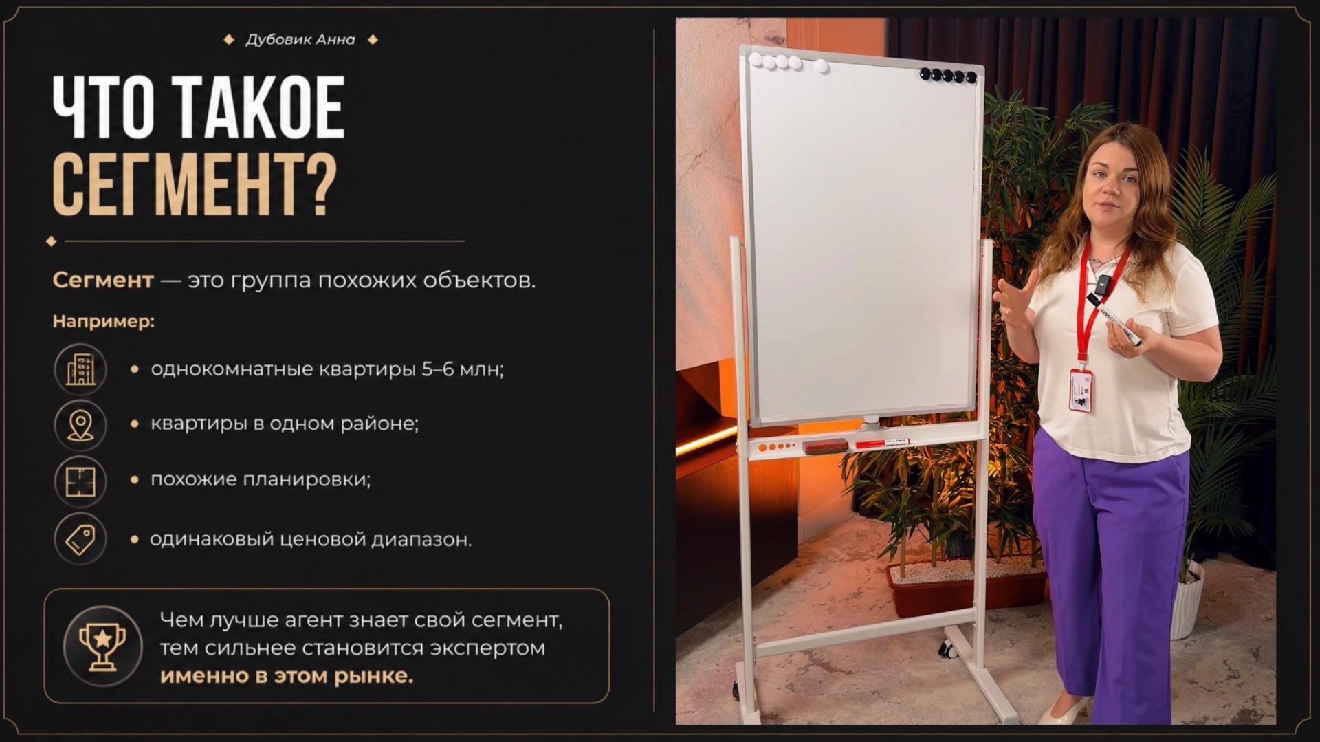Почему агенту нужно начинать с продавцов.