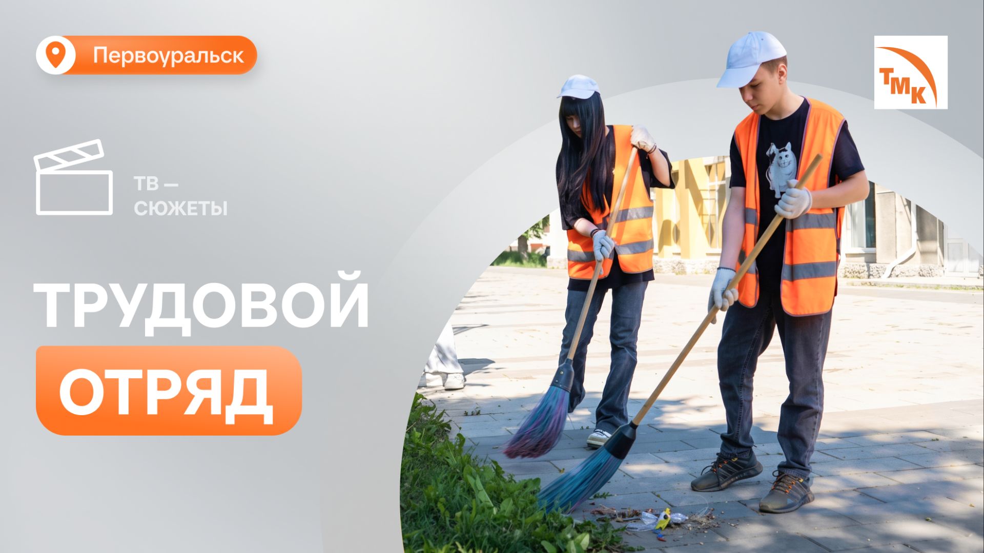 ПНТЗ организовал трудоустройство подростков на каникулах