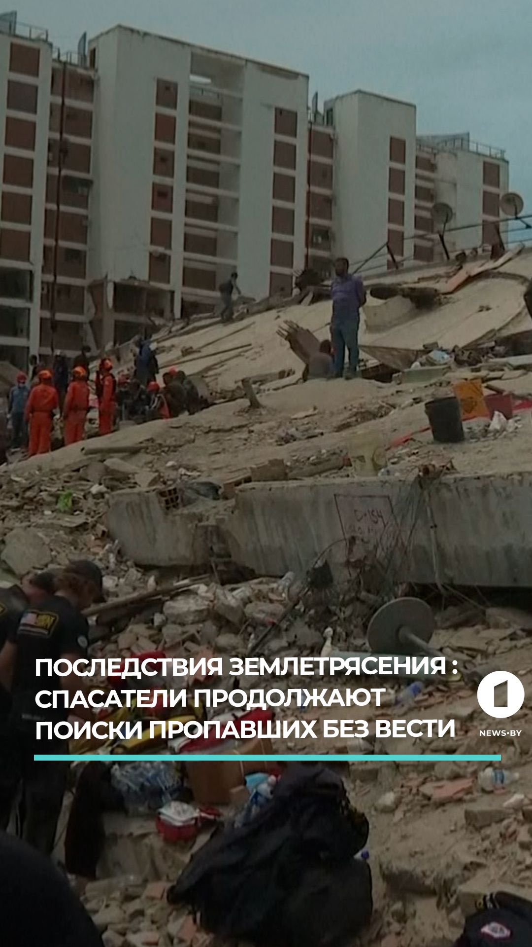 В Венесуэле спасатели продолжают находить выживших даже спустя 96 ч после землетрясения