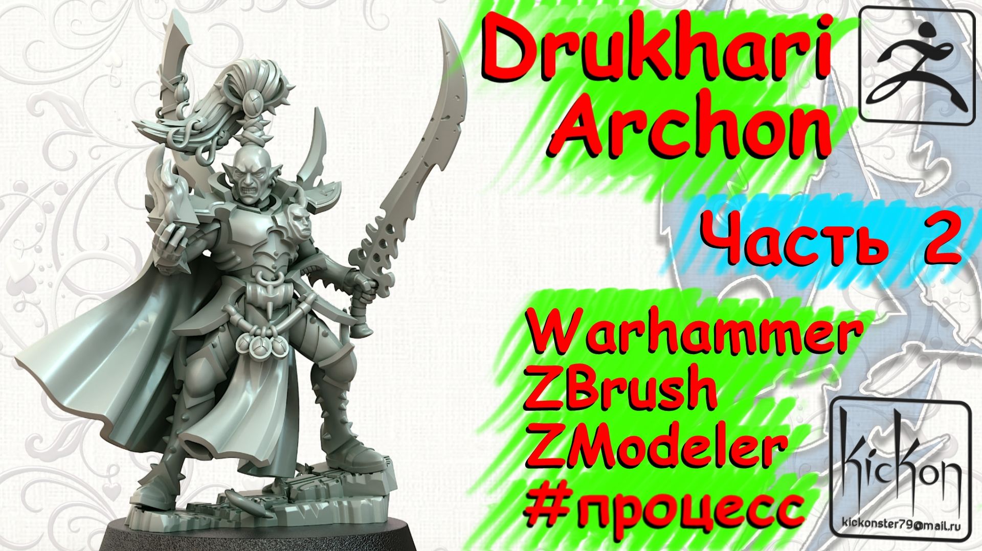 ZBrush. Archon part 2.