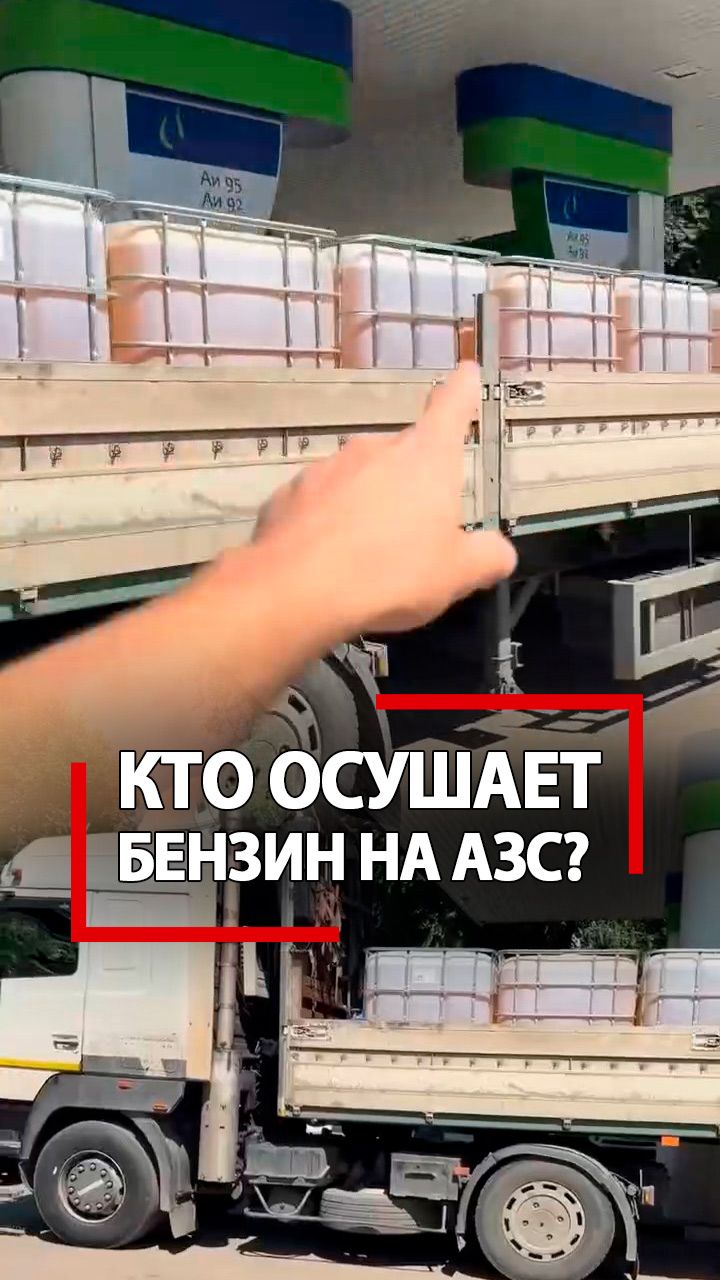 Жесть на заправках России! Где топливо? Их нужно сажать?