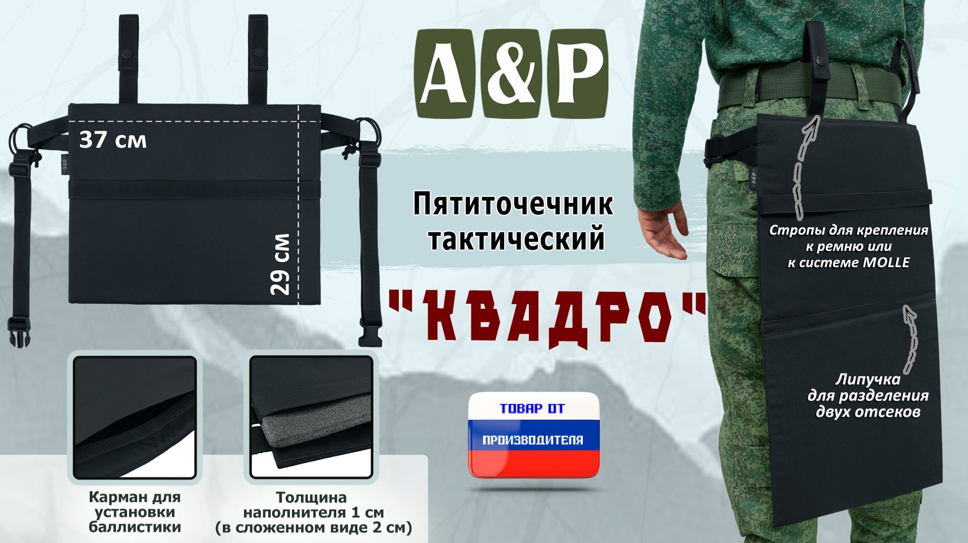 Пятиточечник тактический "Квадро", цвет: черный. Промо-ролик.