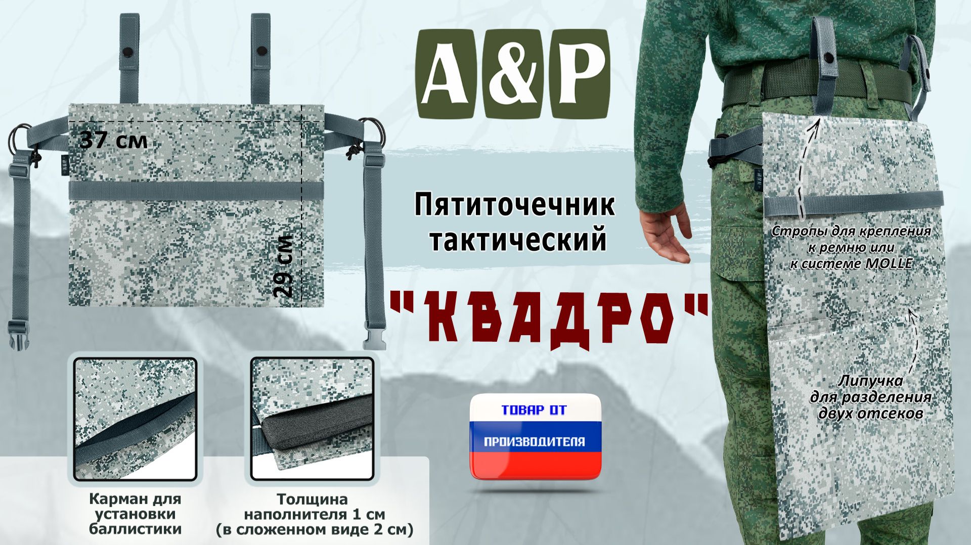 Пятиточечник тактический "Квадро", цвет: серый пиксель. Промо-ролик.