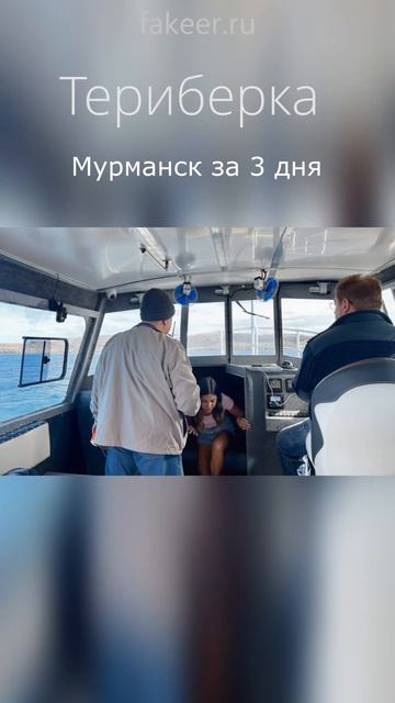 Териберка - музыкальный клип, Мурманск за 3 дня. В Океан на катере