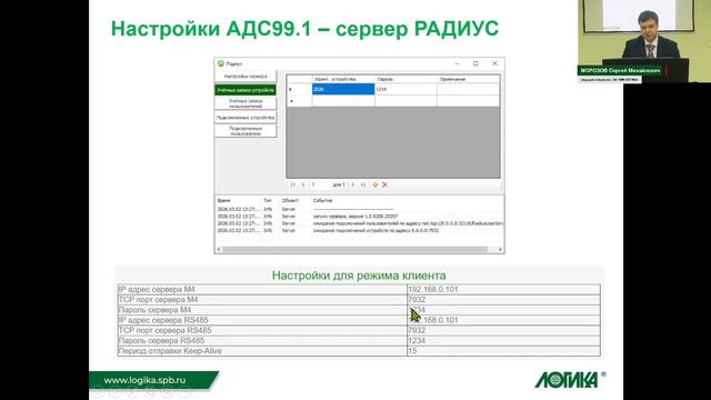 Преобразователи расхода ЛГК410. Интеграция в информационные системы