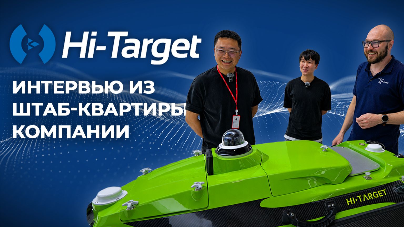 Hi-target