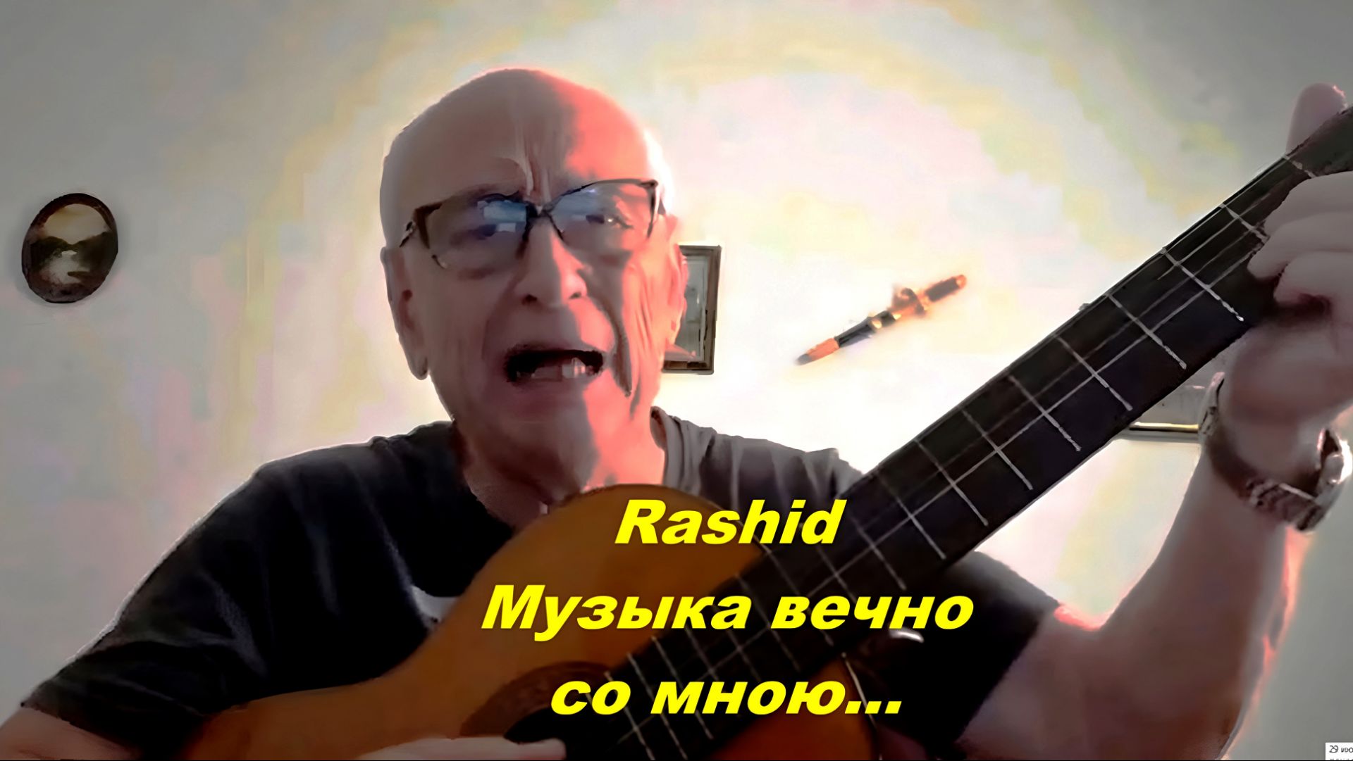 Музыка вечно со мною_ Rashid_ Ra_Tal_Suno