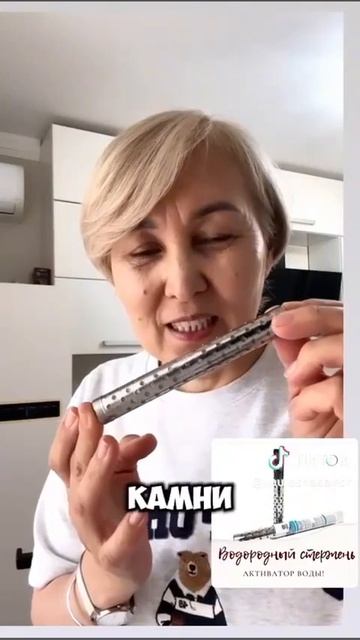 водородный стержень