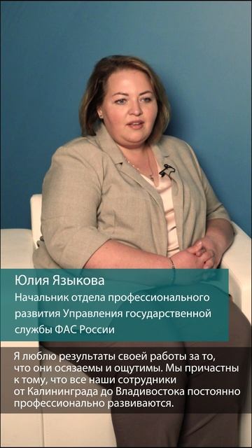 За что антимонопольщики любят свою работу? И что они считают главной ценностью?