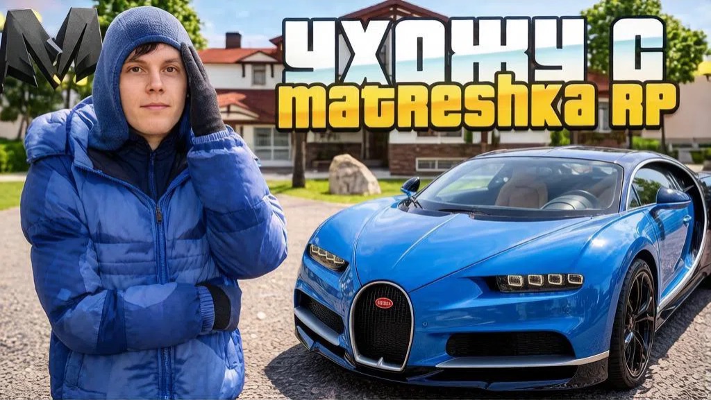 Ухожу с проекта  матрешка рп пока Live Russia привет I Матрехич