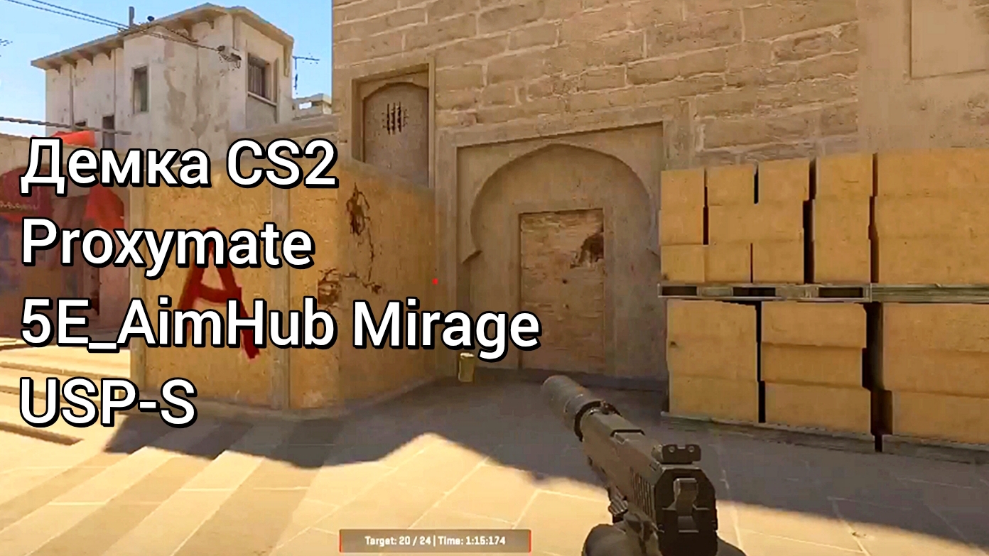 Демки CS2