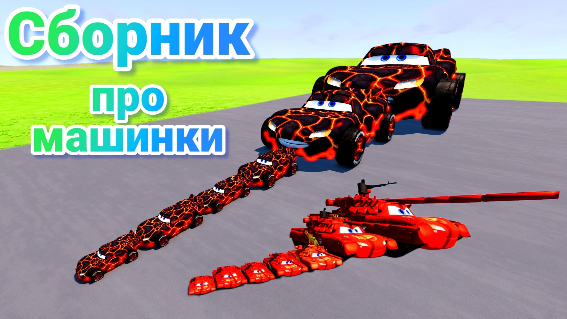 МУЛЬТИКИ ПРО МАШИНКИ МЕГА СБОРНИК ПРО МАШИНКИ БЕЗ ОСТАНОВКИ ВСЕ СЕРИИ ПОДРЯД | 4К
