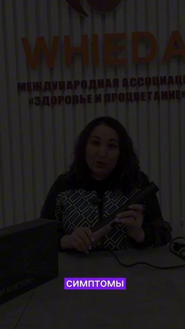 Отзыв по псориазу Whieda