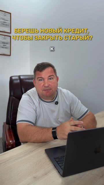 Новый кредит для погашения старого? Это тревожный сигнал | Долги и банкротство