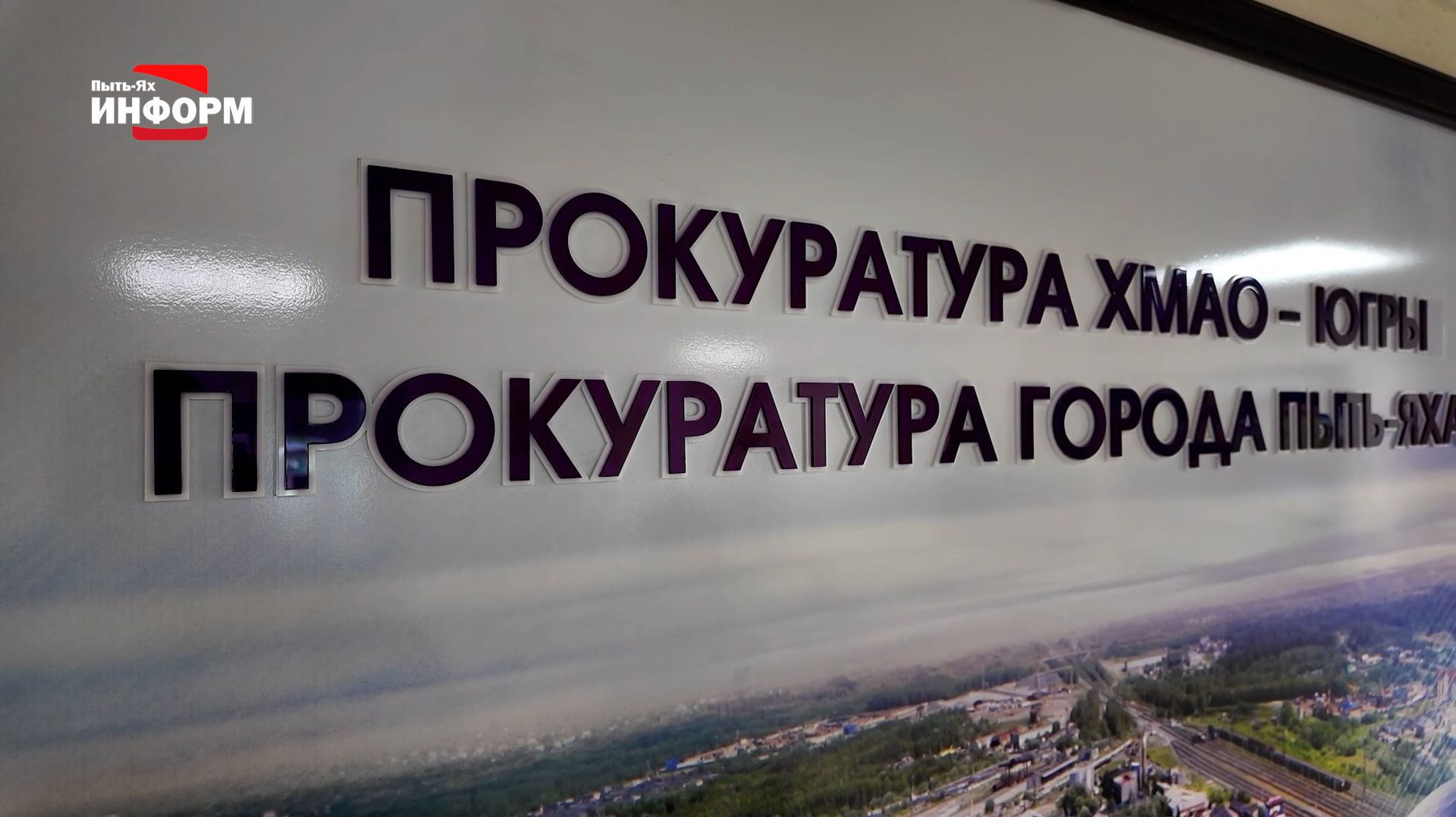 Прокуратура города – на страже жилищных прав граждан
