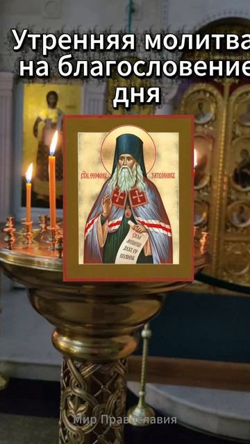 Молитва о помощи в делах (святителю Феофану)