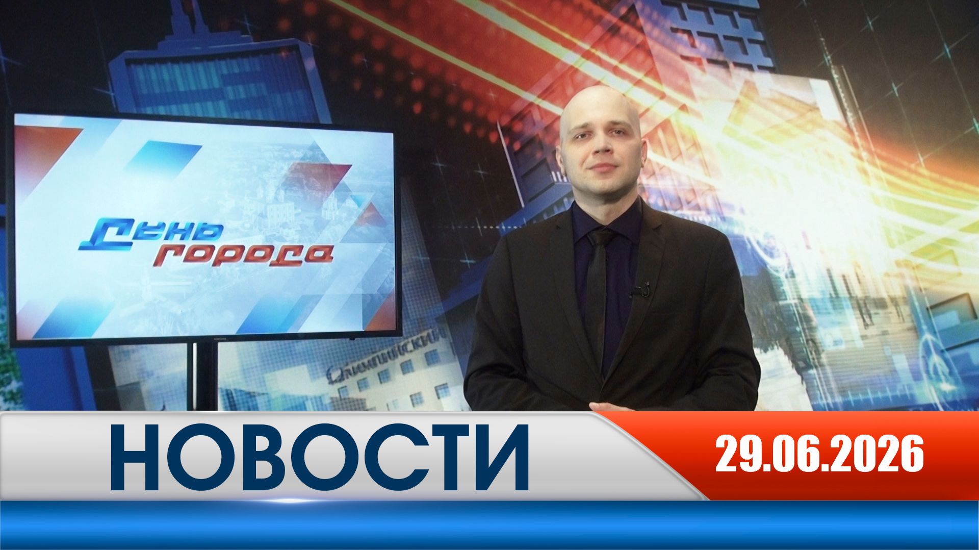 День города - новости Рязани 29.06.2026