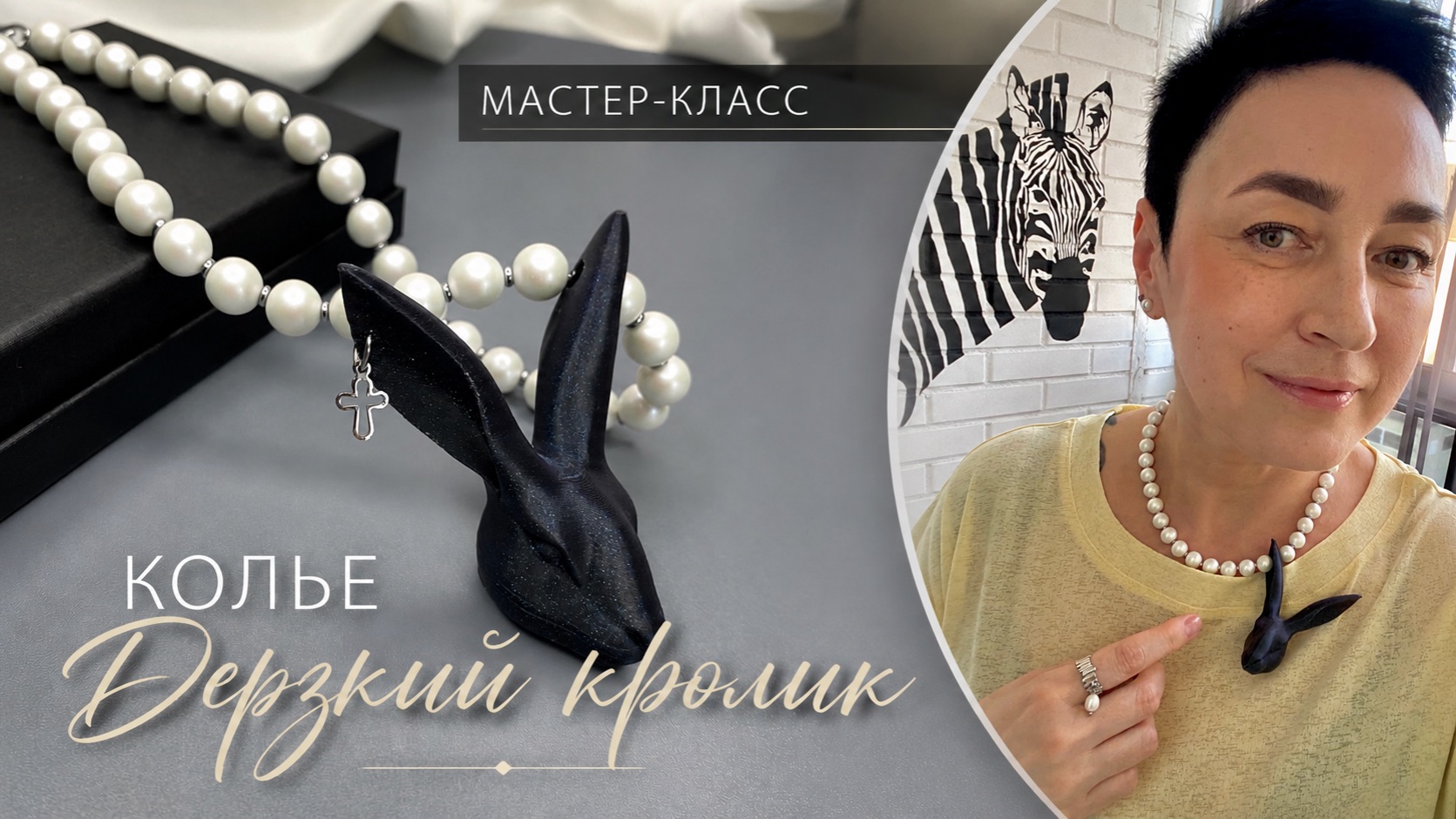Мастер классы