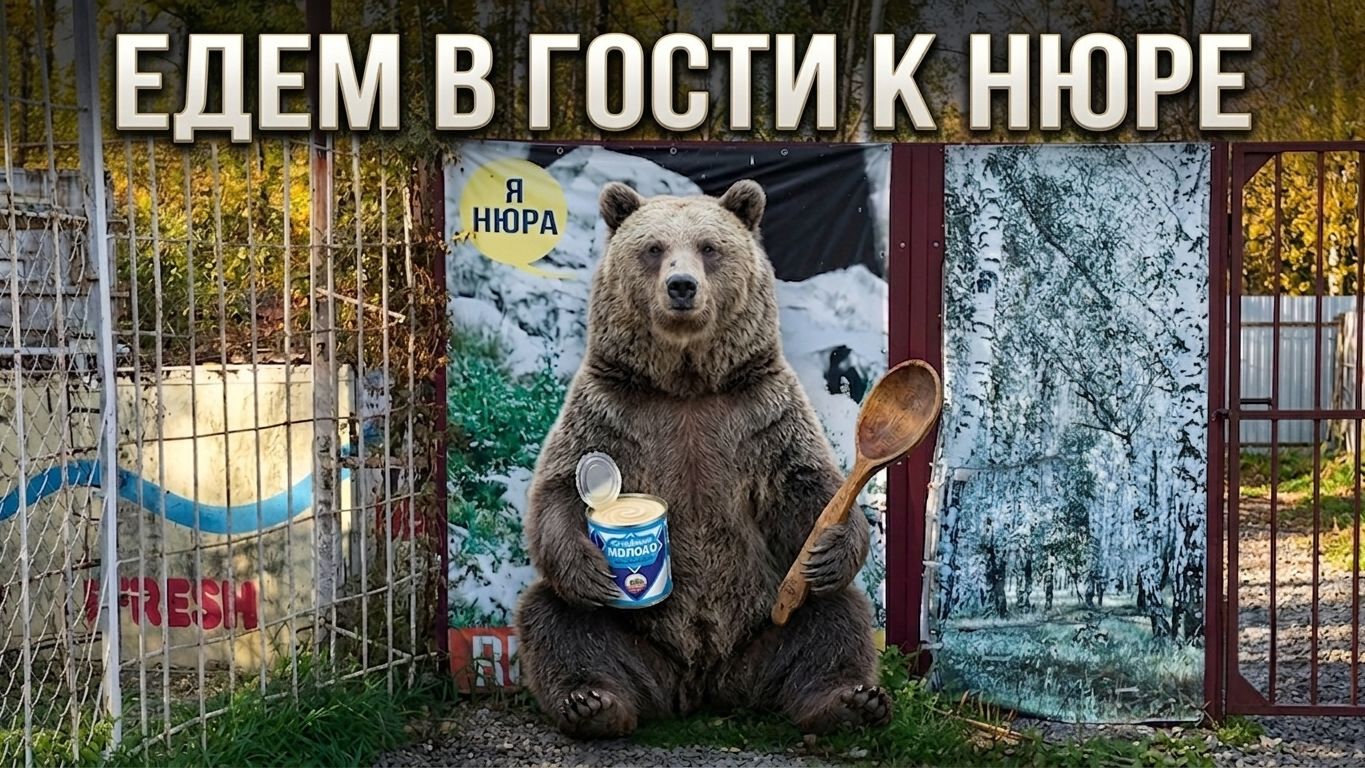 Едем на Байкал
