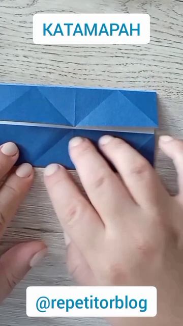 Катамаран из бумаги