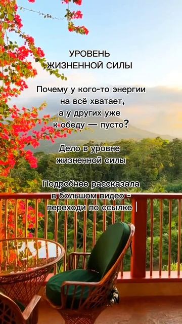 Уровень жизненной силы... #7гроз #веды #нумерология #астрология #магиячисел