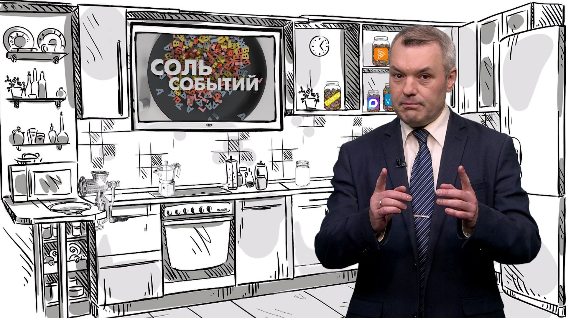 Соль событий, 29 июня 2026