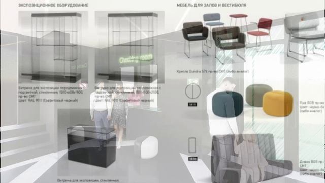 Концепт проект реконструкция выставочного зала (Арзамас)
