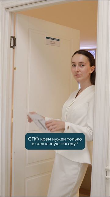 Врач-косметолог, дерматовенеролог Даниленко Екатерина Васильевна честно про загар и СПФ