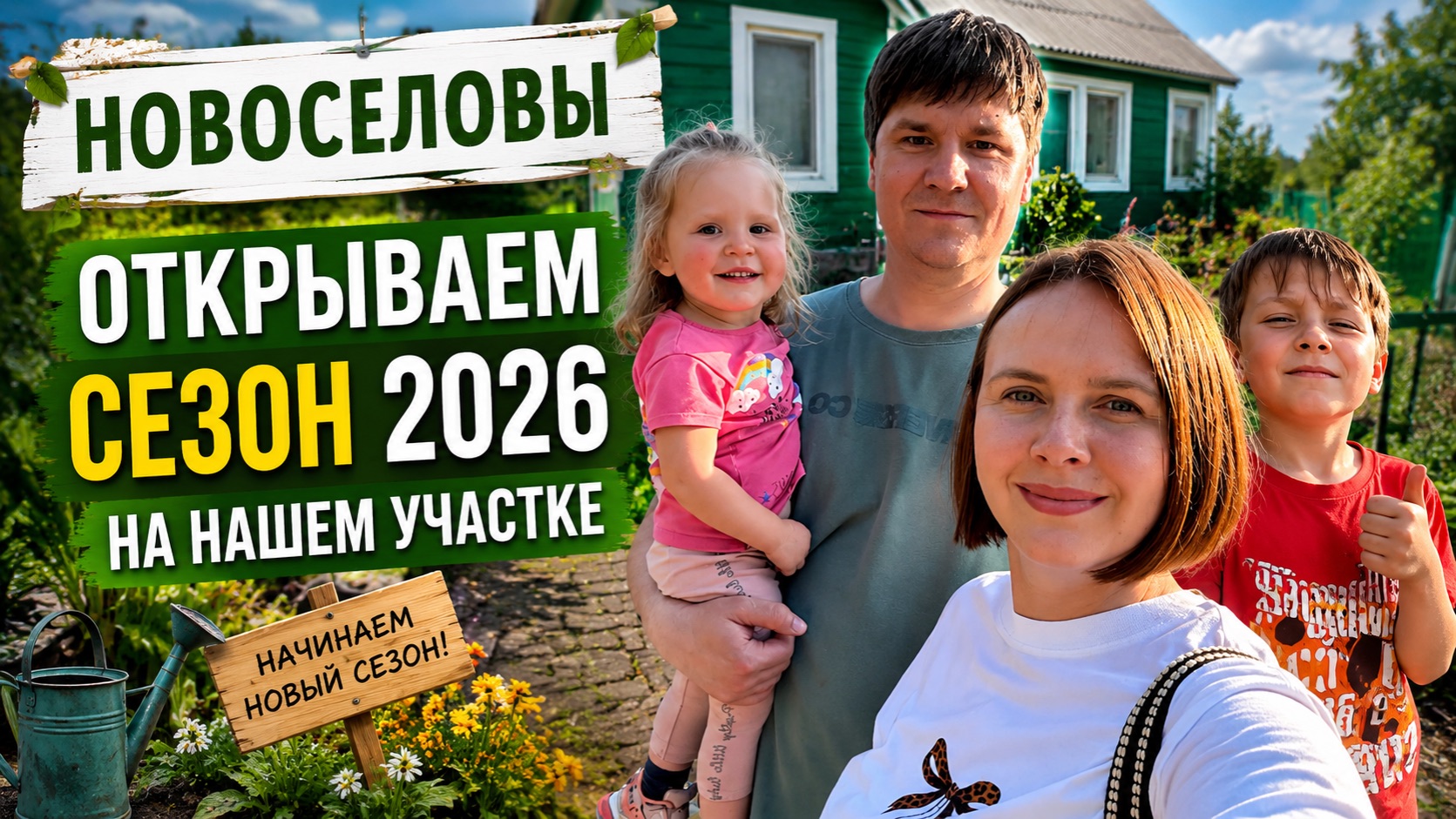 Стройка