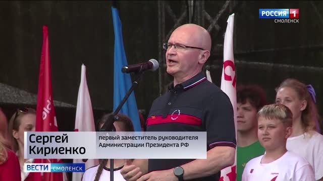 Сергей Кириенко оценил готовность Смоленщины к празднованию Дня молодежи