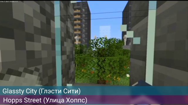 Постройки 2021 года в моём Мире Майнкрафт - Glassty City - 20211130_1080p