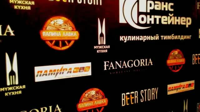 Кулинарный тимбилдинг компании ТрансКонтейнер от проекта Мужская Кухня