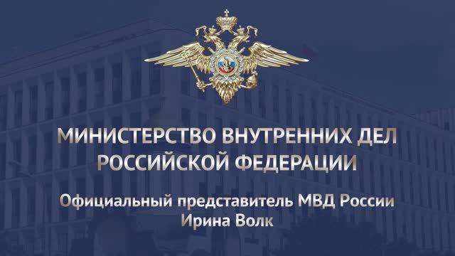 Московские полицейские и сотрудники ФСБ России ликвидировали узел связи телефонных аферистов