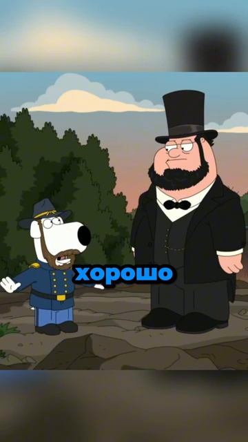 Странный юмор shorts familyguy Гриффины смешно шортс