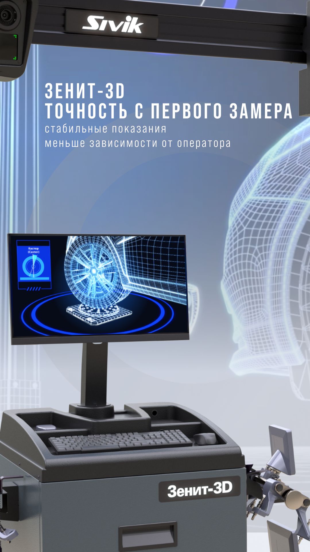 Почему двух камер в Зенит-3D достаточно для точной работы