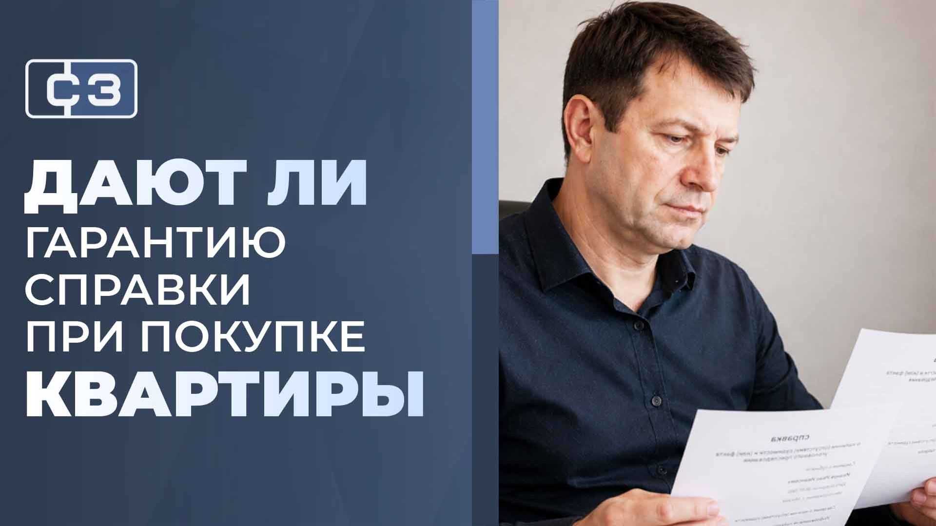 Продавец квартиры не хочет получать справки из ПНД и НД. Это повод отказаться от квартиры?