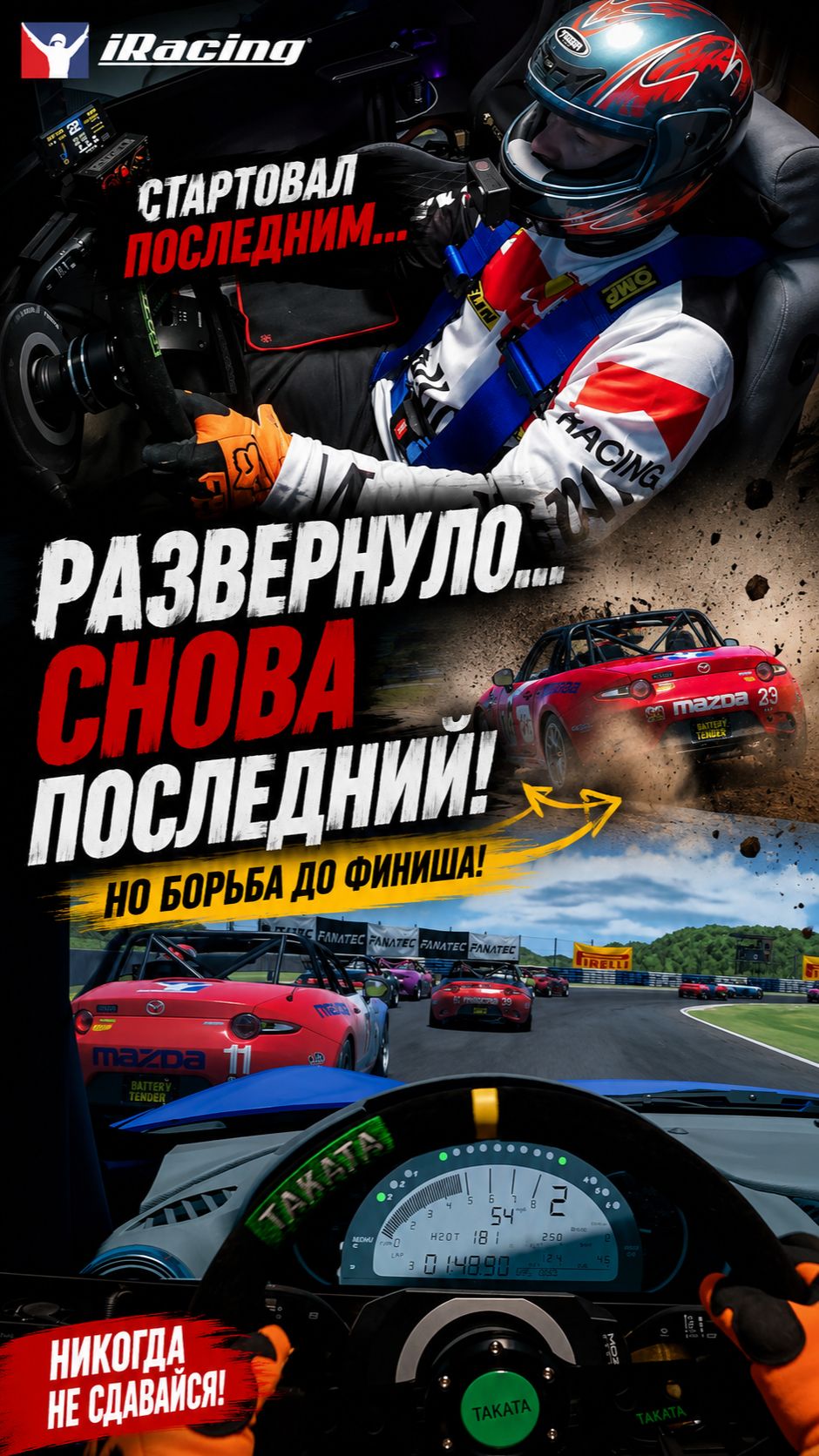 Полное погружение в iRacing 🏁