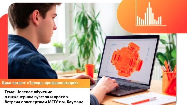 Тренды профориентации