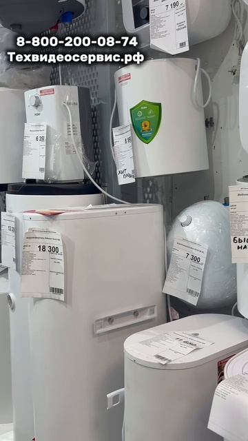 Водонагреватели в Техвидеосервис