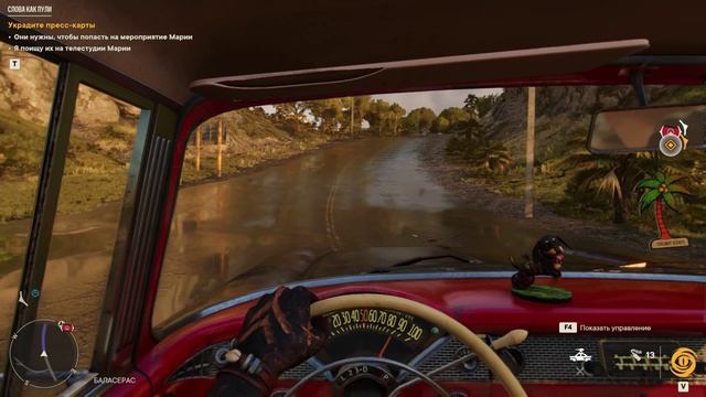 Far Cry 6 #24 (Интервью с Маркессой)