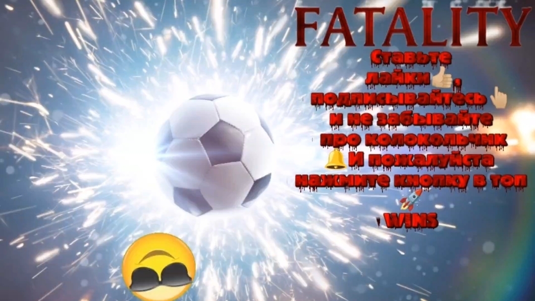 Новая Концовка В Моих Video