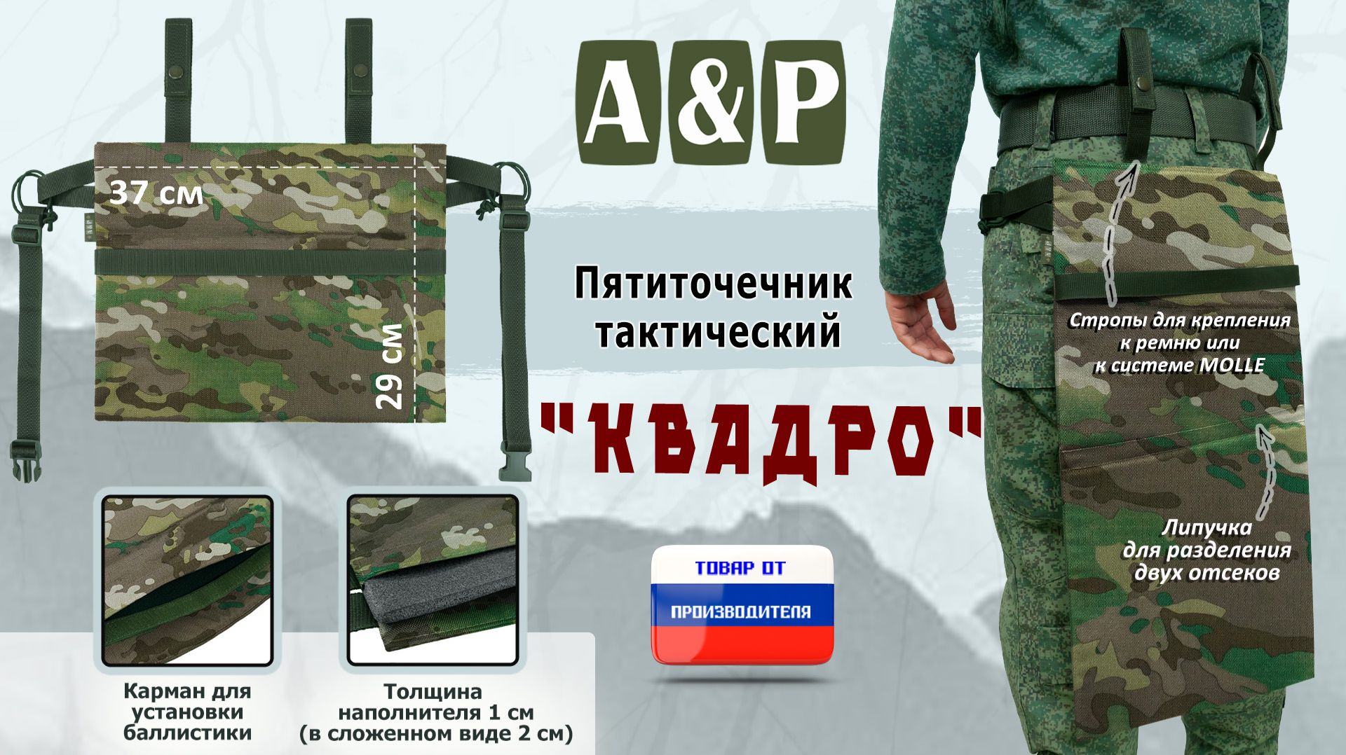 Пятиточечник тактический "Квадро", цвет: темный мультикам. Промо-ролик.