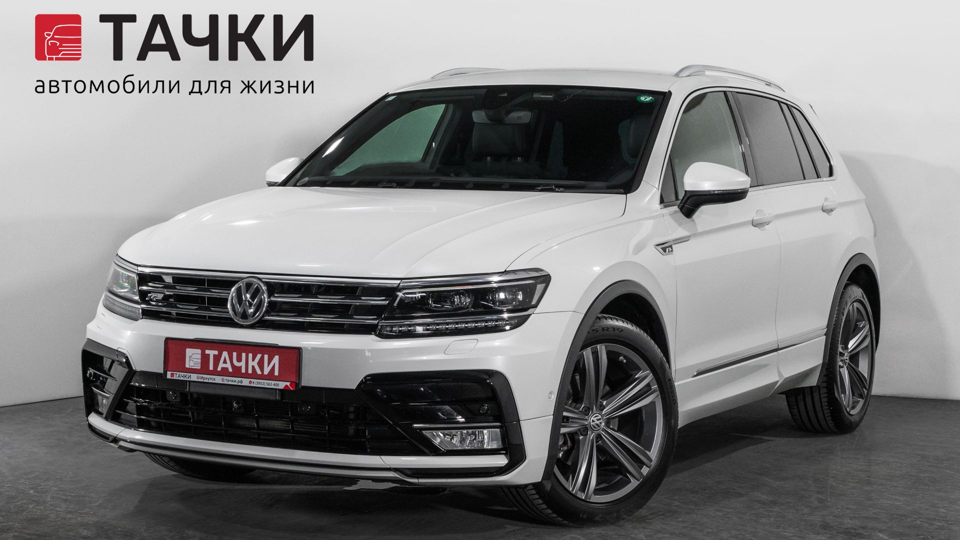 Volkswagen Tiguan