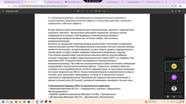 ФАРМ. День 8. Гормоны и витамины